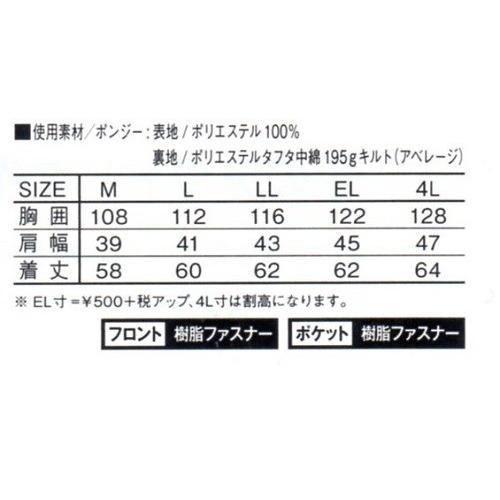 Jawin 防寒着 JAWIN 58110 ベスト M-4L : ワークショップタマイ - 通販 - Yahoo!ショッピング