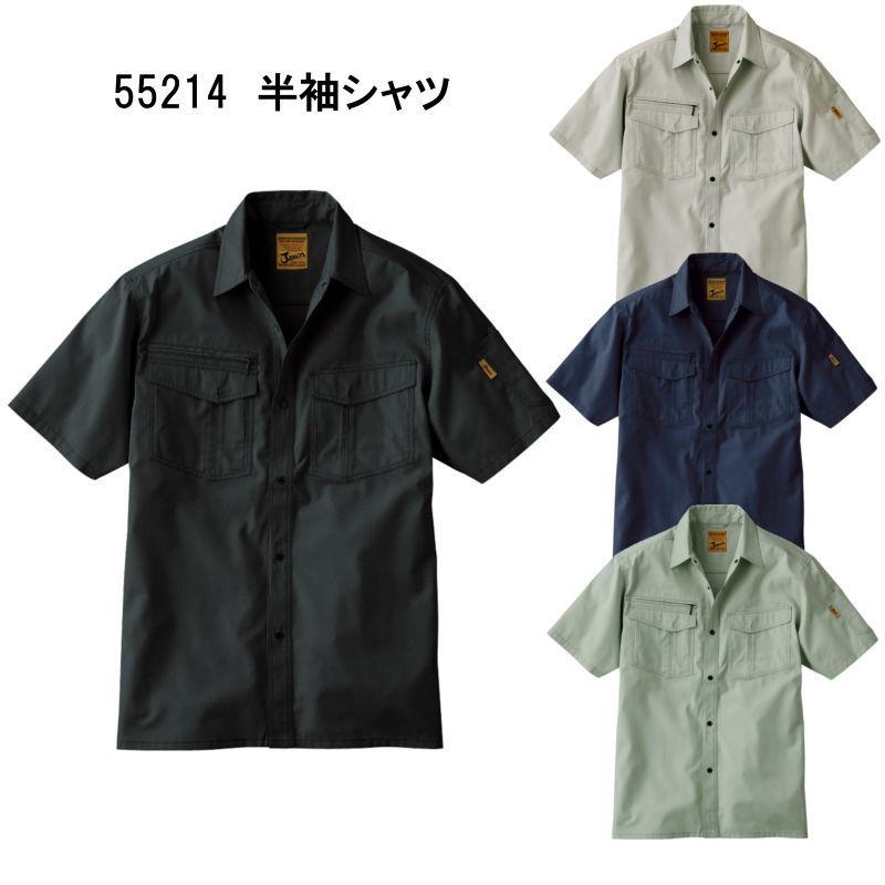 自重堂 Jawin 作業服 春夏物 55214 半袖シャツ 4L-5L : ワークショップタマイ - 通販 - Yahoo!ショッピング