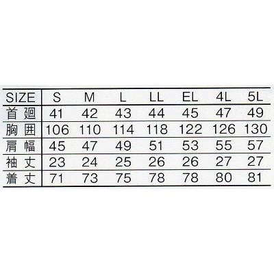 自重堂 Jawin 作業服 春夏物 55214 半袖シャツ 4L-5L : ワークショップタマイ - 通販 - Yahoo!ショッピング