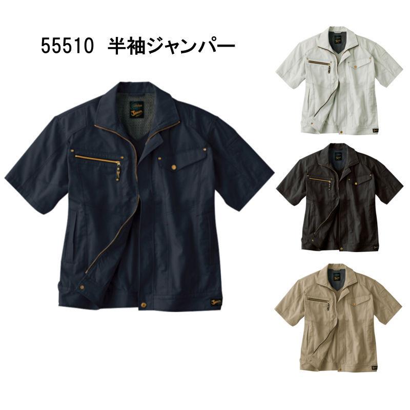 自重堂 Jawin 作業服 春夏物 55510 半袖ジャンパー 4L-5L : ワークショップタマイ - 通販 - Yahoo!ショッピング