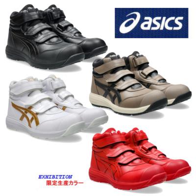 ASICS アシックス 安全靴 asics ウィンジョブ CP312 : ワークショップタマイ - 通販 - Yahoo!ショッピング