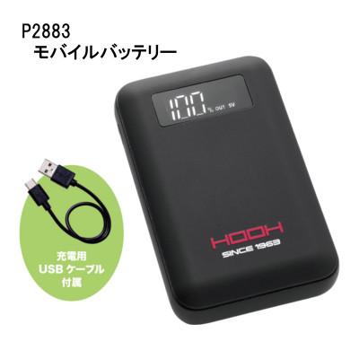 HOOH 快適ウェア PV555 ペルチェベスト セット (四角形) M 〜 3L ストレッチ 通気性 消臭 : ワークショップタマイ - 通販 - Yahoo!ショッピング