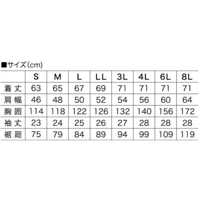 HOOH V7717 快適ウェア 4L サイドファン 半袖 ジャケット : ワークショップタマイ - 通販 - Yahoo!ショッピング