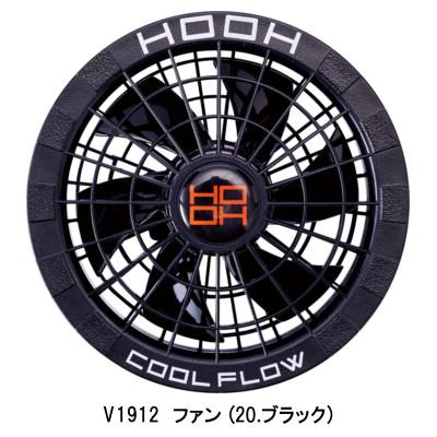 HOOH 鳳皇 V1902 ファンケーブルセット 快適ウェア 19V用 hooh ファン ケーブル : ワークショップタマイ - 通販 - Yahoo!ショッピング