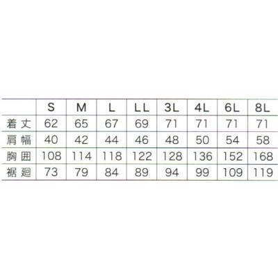 HOOH V771 快適ウェア 半袖 ニット ブルゾン 6L 空調ファン用 : ワークショップタマイ - 通販 - Yahoo!ショッピング