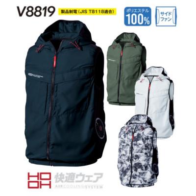 HOOH V8819 快適ウェア S M L LL 3L 空調 フードベスト サイドファン 制電 : ワークショップタマイ - 通販 - Yahoo!ショッピング