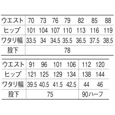 自重堂 Jichodo 作業服 42002 ツータック カーゴパンツ 70 - 106cm : ワークショップタマイ - 通販 - Yahoo!ショッピング
