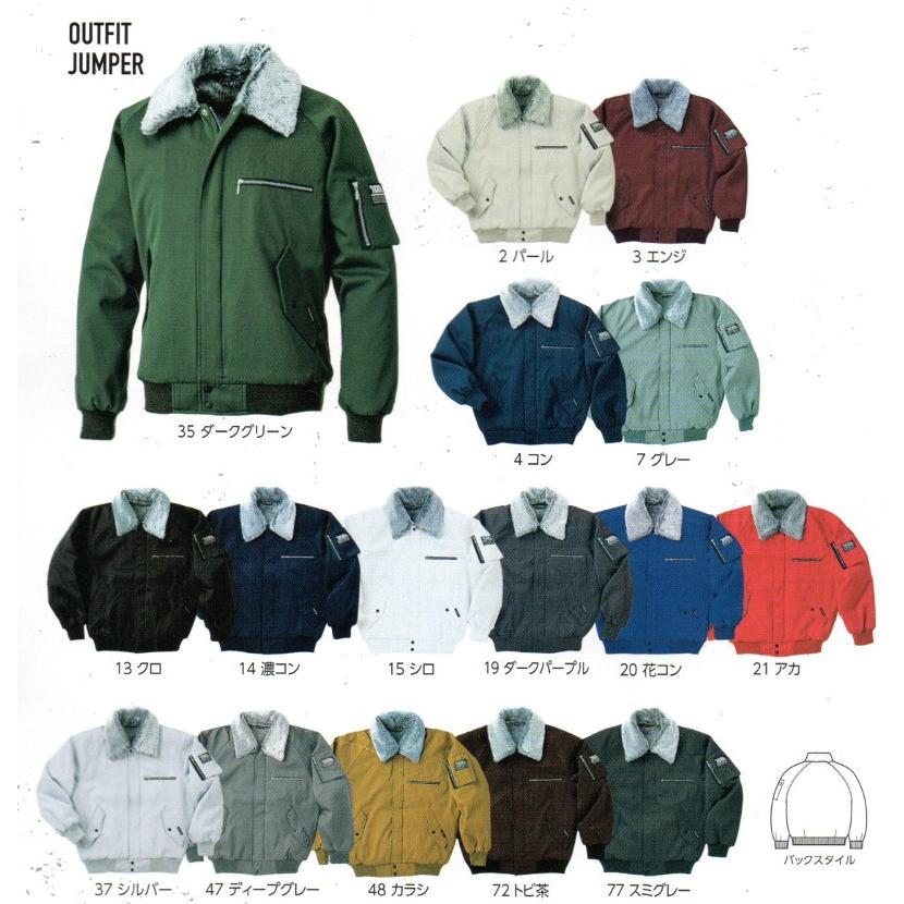 寅壱 防寒着 2530-124 パイロットジャンパー 4L / 5L : ワークショップタマイ - 通販 - Yahoo!ショッピング