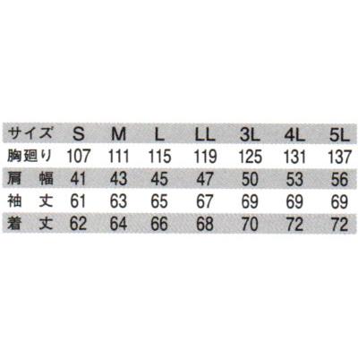 寅壱 3370-124 ムービング ジャケット S-LL : tora-3370-124 : ワークショップタマイ - 通販 - Yahoo!ショッピング