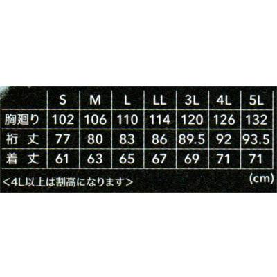 寅壱 作業服 3561-124 ワーク ジャケット S 〜 3L ストレッチ : ワークショップタマイ - 通販 - Yahoo!ショッピング