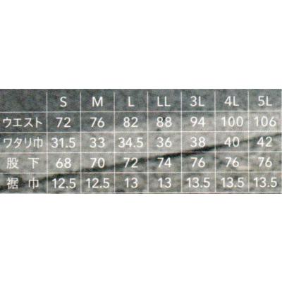 寅壱 作業服 3630-235 カーゴジョガーパンツ S - 3L : ワークショップタマイ - 通販 - Yahoo!ショッピング