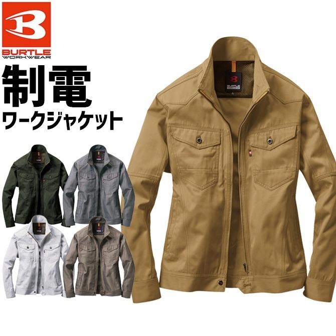 BURTLE（バートル） 作業服 1511 長袖ジャケット : WorkStation - 通販 - Yahoo!ショッピング