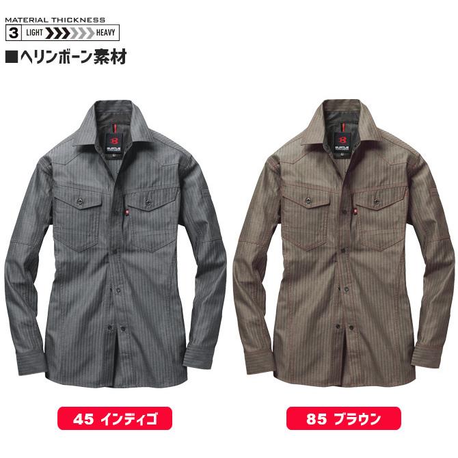 BURTLE 作業服 バートル 1515 長袖シャツ : WorkStation - 通販 - Yahoo!ショッピング