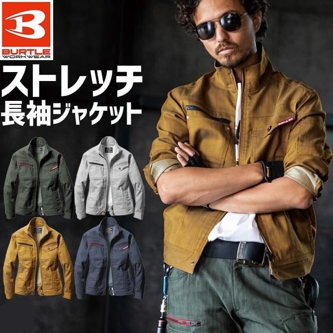 作業服 バートル 1801 ジャケット BURTLE : burtle-1801 : WorkStation - 通販 - Yahoo!ショッピング
