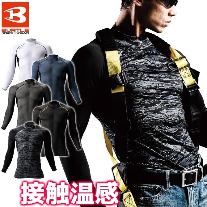 BURTLE 1点までネコポス可 作業服 バートル 4039 ホットコンプレッション ホットフィッテッド : WorkStation - 通販 - Yahoo!ショッピング