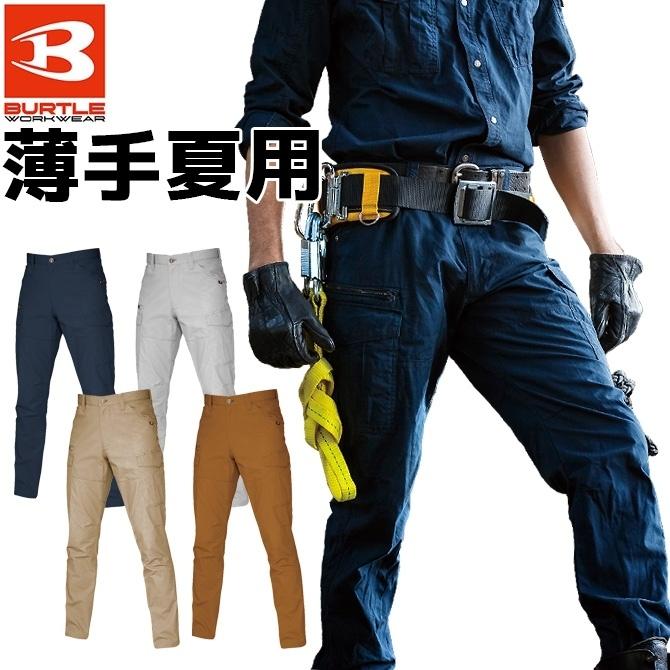 BURTLE 作業服 バートル 5512 カーゴパンツ : WorkStation - 通販 - Yahoo!ショッピング