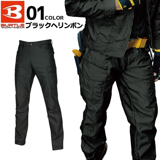 BURTLE 作業服 バートル 5512HB カーゴパンツ ヘリンボーン ブラック : WorkStation - 通販 - Yahoo!ショッピング