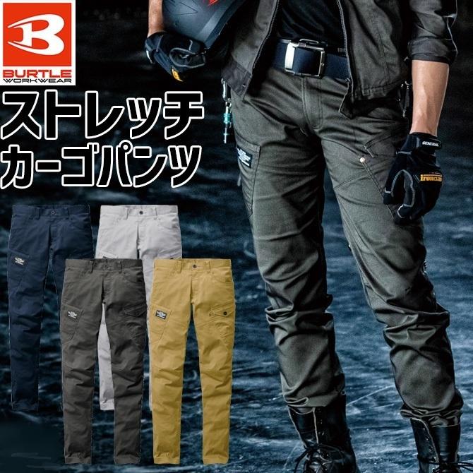 BURTLE 作業着 バートル 662 カーゴパンツ メンズ レディース オールシーズン ストレッチ ワークパンツ : WorkStation - 通販 - Yahoo!ショッピング