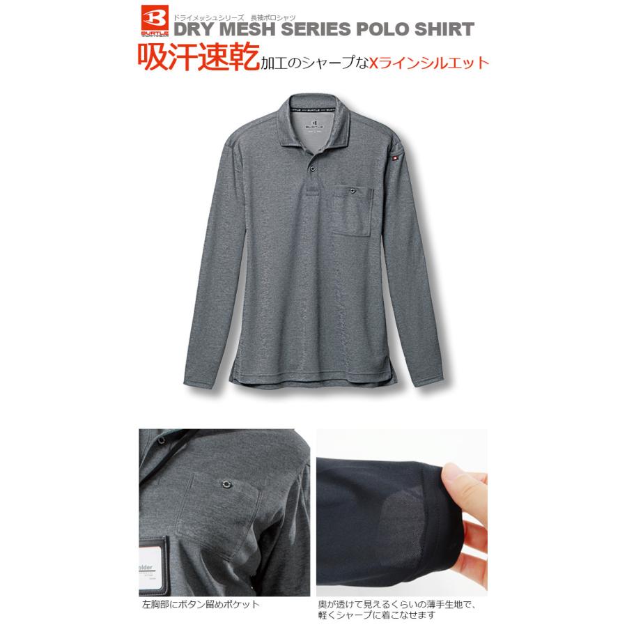 BURTLE 1点までネコポス可 作業服 バートル 665 長袖ポロシャツ 鹿の子 男女兼用 メンズ レディース ドライメッシュシリーズ 吸汗速乾 ストレッチ 消臭 : WorkStation ...