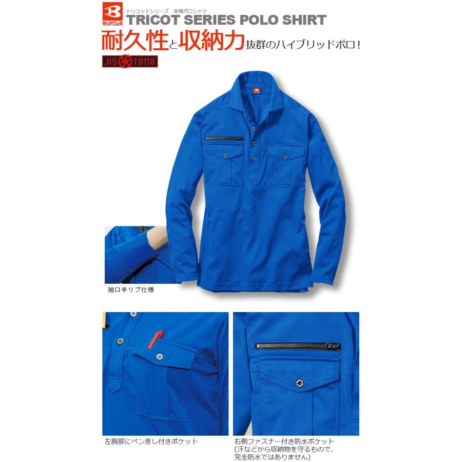 BURTLE 1点までネコポス可 作業服 バートル 705 長袖シャツ 春夏 作業着 ストレッチ素材 制電 吸汗速乾 消臭テープ付き ユニセックス : WorkStation - 通販 ...
