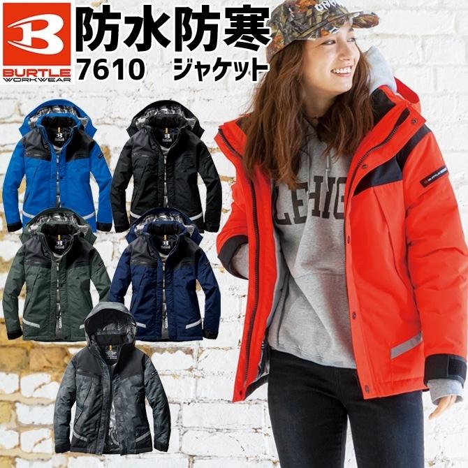 BURTLE 作業服 バートル 7610 中綿防水防寒ジャケット : WorkStation - 通販 - Yahoo!ショッピング