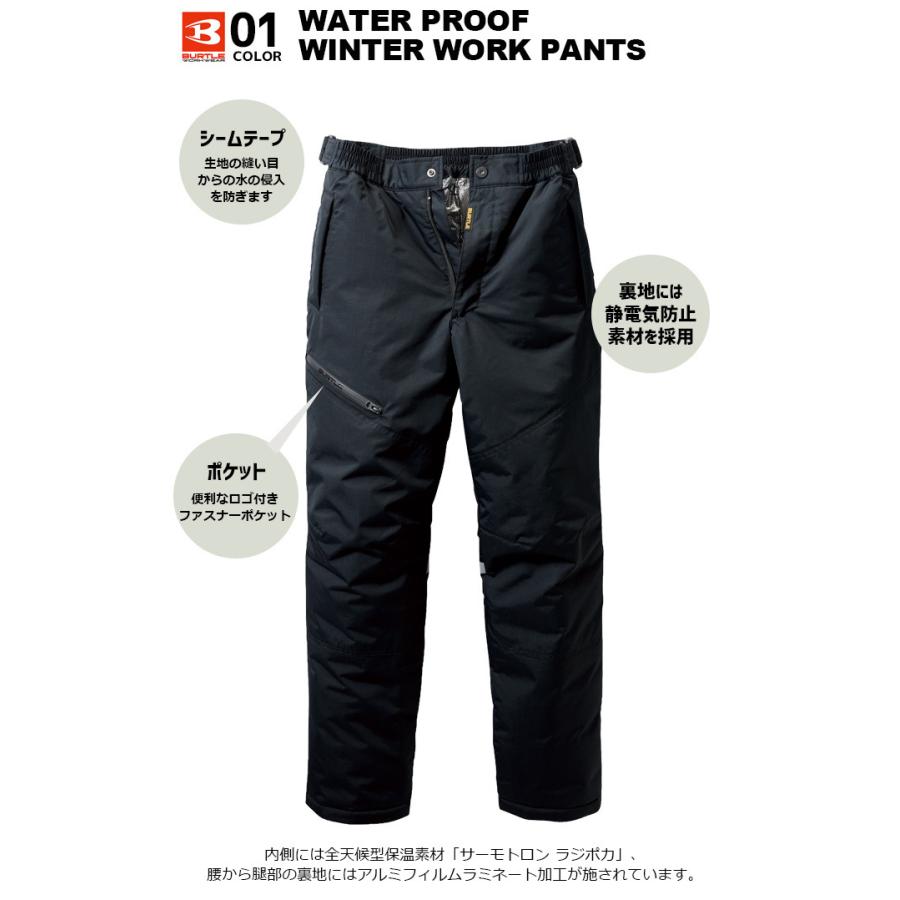 BURTLE 作業服 バートル 7612 防水防寒パンツ : WorkStation - 通販 - Yahoo!ショッピング