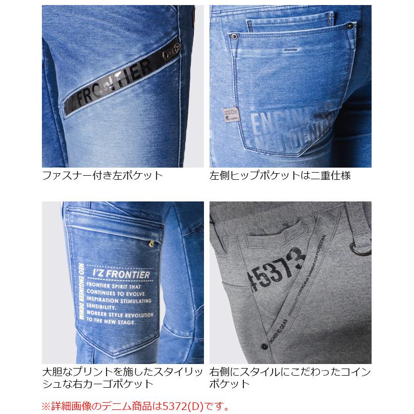 作業服 アイズフロンティア #5373(J) ヘビージャージージョガーパンツ I'Z FRONTIER 5370シリーズ メンズ 通年用 3Dカッティング ストレッチ ...