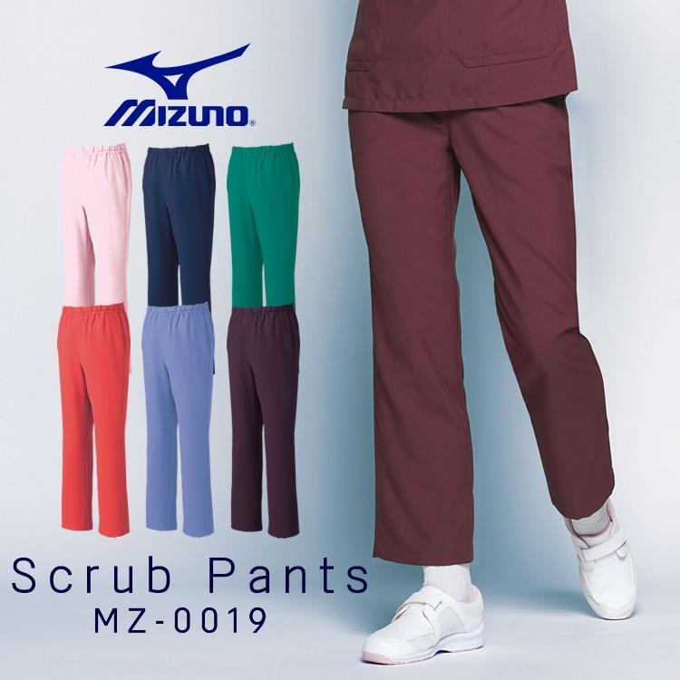 MIZUNO 白衣 ミズノ MZ-0019 スクラブパンツ : WorkStation - 通販 - Yahoo!ショッピング