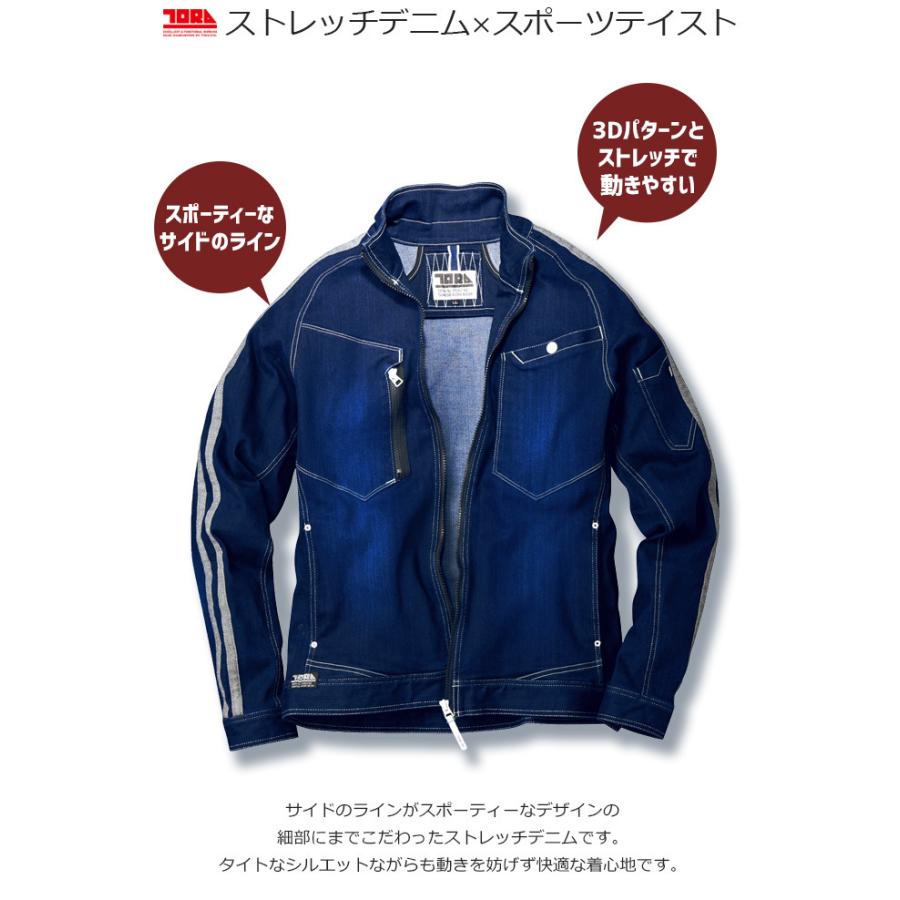 寅壱 作業服 デニム長袖ブルゾン 8990-124 3Dストレッチ 通年用 メンズ 作業着 : WorkStation - 通販 - Yahoo!ショッピング