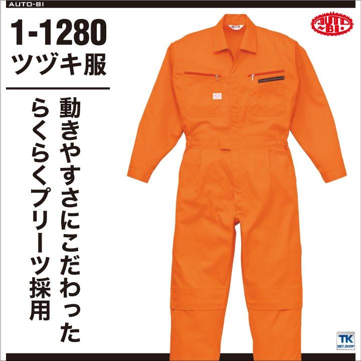 山田辰 つなぎ ツナギ おしゃれ ストレッチらくらくプリーツ長袖つなぎ