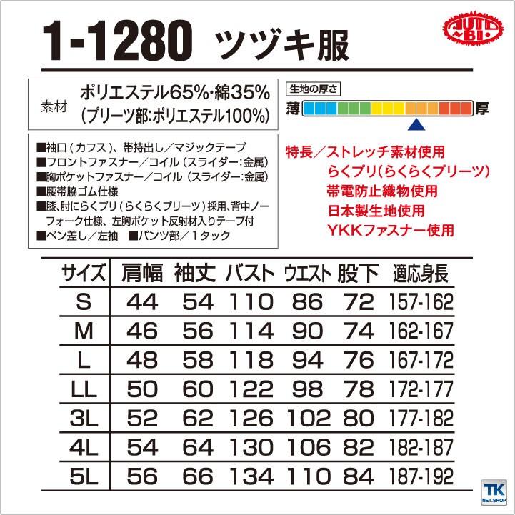 山田辰 つなぎ ツナギ おしゃれ ストレッチらくらくプリーツ長袖つなぎ
