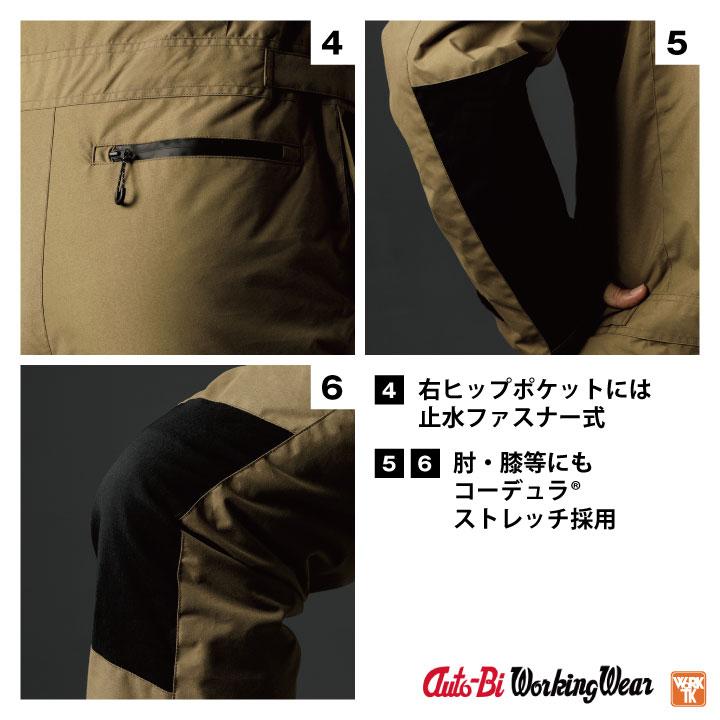 山田辰 オートバイ コーデュラ 防寒 長袖つなぎ ストレッチ