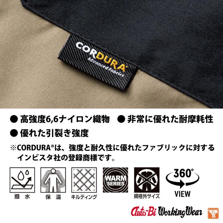 山田辰 オートバイ コーデュラ 防寒 長袖つなぎ ストレッチ