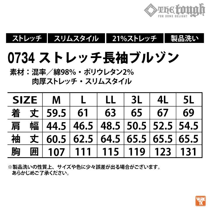 アタックベース ストレッチ ブルゾン 秋冬 長袖 ジャケット ジャンパー メンズ レディース 仕事服 作業着 おしゃれ カジュアル at-0734 :at-0734:作業服・空調服・医療白衣の ...