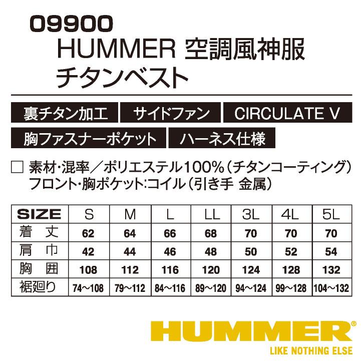HUMMER ハマー 空調作業服 空調ベスト 春夏 メンズ レディース 裏チタン フルハーネス 遮熱 仕事服 おしゃれ 空調ウェア 涼しい アタックベース at-09900-t : 作業服 ...