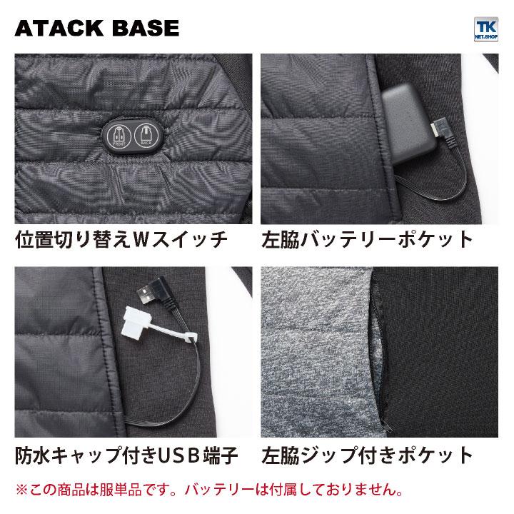 秋冬 作業着 電熱ウェア ジャケット 単品 防寒 暖かい 手洗い アタックベース at-41101 :at-41101:作業服・空調服・医療 ...