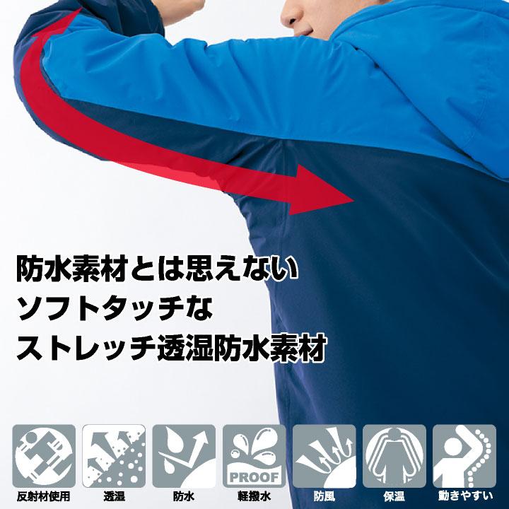 アイトス 防水 防寒 ジャケット 秋冬 上着 メンズ レディース ストレッチ 防風 保温 作業服 シンプル カジュアル 工事現場 キャンプ 山登り az-10314 : 作業服・空調服・医療 ...
