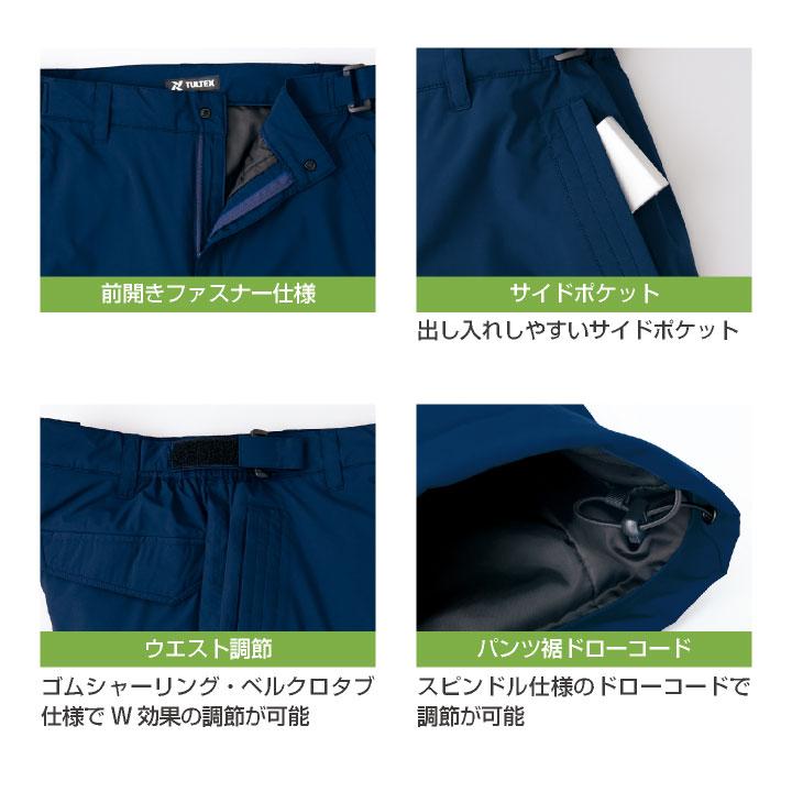 アイトス 防水 防寒 パンツ 秋冬 メンズ レディース ストレッチ 防風 保温 作業服 シンプル カジュアル 工事現場 キャンプ 山登り az-10315-b : 作業服・空調服・医療白衣の ...
