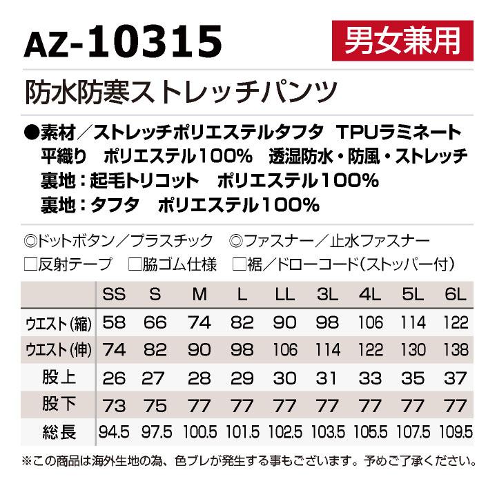 アイトス 防水 防寒 パンツ 秋冬 メンズ レディース ストレッチ 防風 保温 作業服 シンプル カジュアル 工事現場 キャンプ 山登り az-10315 : az-10315 : 作業服 ...