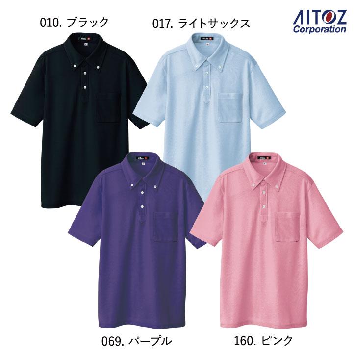 アイトス 半袖ポロシャツ 男女兼用 介護 ヘルパー デイサービス 事務職 ネコポス az-10599-b : 作業服・空調服・医療白衣のWorkTK - 通販 - Yahoo!ショッピング
