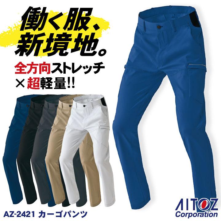 アイトス カーゴパンツ 超軽量 ストレッチ 吸汗速乾 防汚 UVカット 帯電防止 JIS T8118適合 メンズ レディース パンツ ズボン 作業服 ユニフォーム az-2421 : 作業服 ...