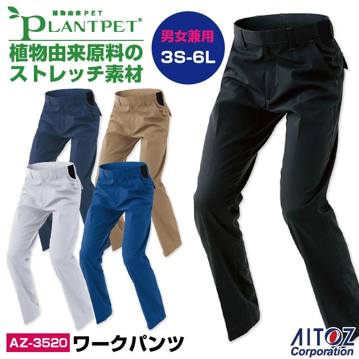 アイトス ワークパンツ 秋冬 メンズ レディース ストレッチ エコ 帯電防止 シンプル 仕事服 作業着 運送業 工場 大きいサイズ az-3520-b : 作業服・空調服・医療白衣の ...