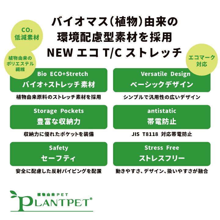 アイトス ワークパンツ 秋冬 メンズ レディース ストレッチ エコ 帯電防止 シンプル 仕事服 作業着 運送業 工場 大きいサイズ az-3520-b : 作業服・空調服・医療白衣の ...