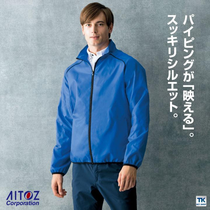 アイトス AITOZ スタッフブルゾン 長袖 ジャケット 裏メッシュ カジュアル 作業着 アウトドア キャンプ イベント 文化祭 ブルゾン 春夏 秋冬 az-50119-b : 作業服・空調服 ...