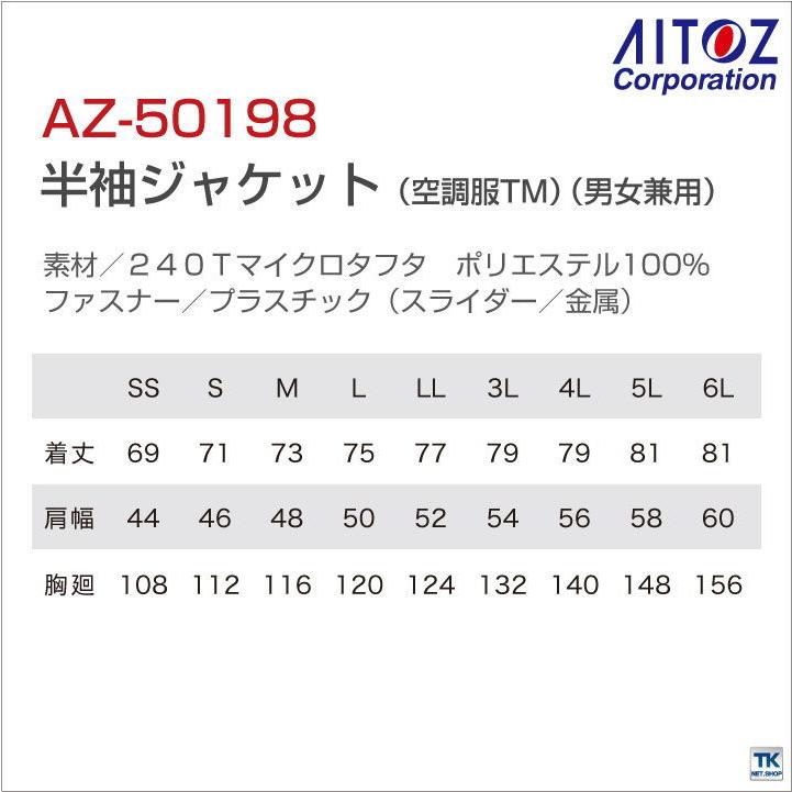 アイトス 空調服(R) 半袖ブルゾン タルテックス ジャケット おしゃれ 作業服 AITOZ メンズ 空調ウェア 半袖 春夏 空調作業服 単品 az-50198-t : 作業服・空調服・医療 ...