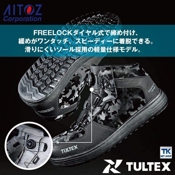 アイトス セーフティシューズ 安全靴 樹脂先芯 軽量 耐滑 運送業 建築業 製造業 工場 az-51670 :az-51670:作業服・空調服・医療白衣のWorkTK - 通販 - Yahoo ...