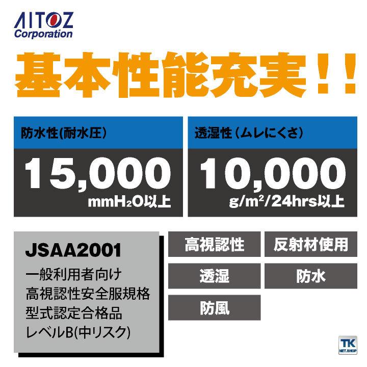 アイトス AITOZ レインウェア 上下セット 高視認性 レインスーツ レインコート ジャケット パンツ カッパ 雨具 雨合羽 安全服 梅雨 メンズ レディース az-56206 : 作業服 ...