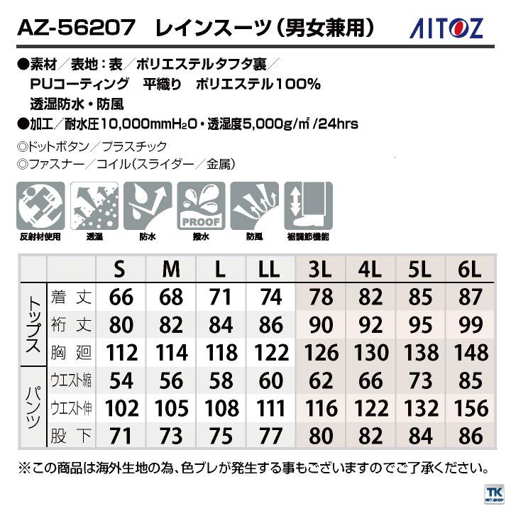 アイトス AITOZ レインウェア 上下セット ジャケット パンツ レインスーツ レインコート 合羽 梅雨 通勤 通学 自転車 アウトドア ...