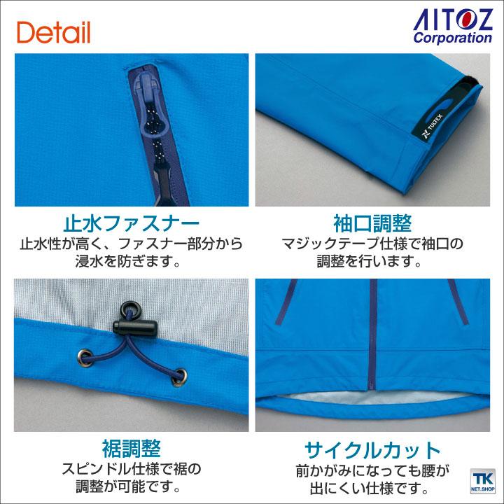 アイトス TULTEX ディアプレックス レインウェア ジャケット レインコート 合羽 防寒 梅雨 通勤 通学 アウトドア 登山 大きいサイズ タルテックス az-56317-b : 作業服 ...