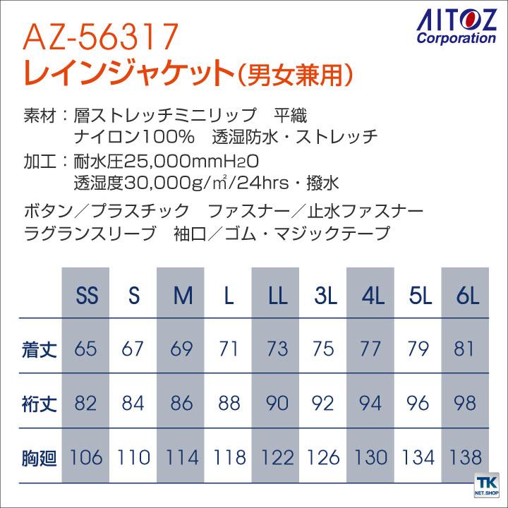 ディアプレックス レインジャケット 合羽 カッパ 透湿防水 防風 撥水 結露防止機能 カジュアル アウトドア アイトス レインコート 年間 az-56317 : az-56317 : 作業服 ...